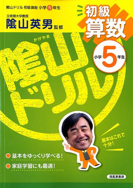 ◆◆◆非常にきれいな状態です。中古商品のため使用感等ある場合がございますが、品質には十分注意して発送いたします。 【毎日発送】 商品状態 著者名 桝谷雄三、陰山英男 出版社名 清風堂書店 発売日 2012年03月21日 ISBN 97848...