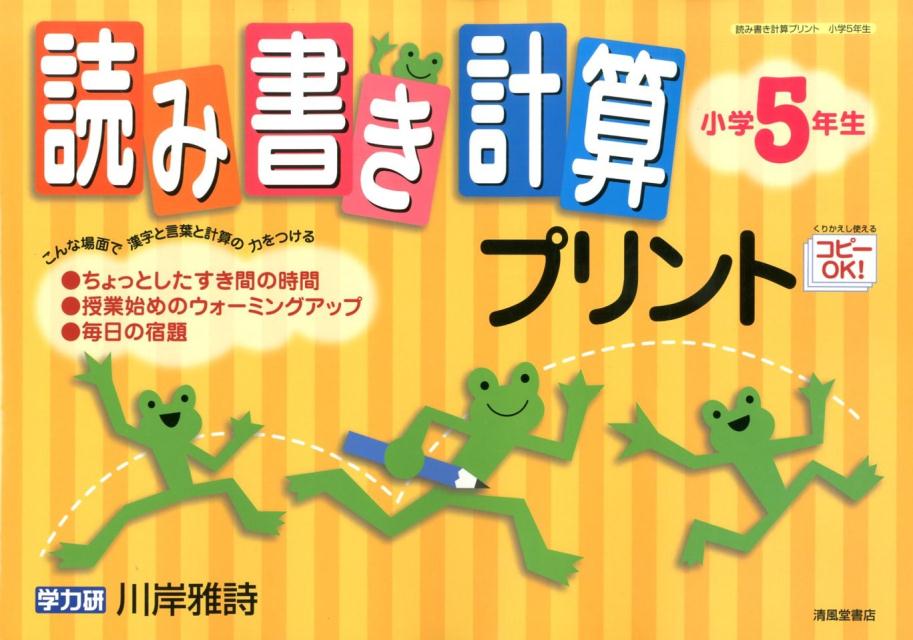 ◆◆◆おおむね良好な状態です。中古商品のため使用感等ある場合がございますが、品質には十分注意して発送いたします。 【毎日発送】 商品状態 著者名 川岸雅詩 出版社名 清風堂書店 発売日 2013年09月 ISBN 9784883137367