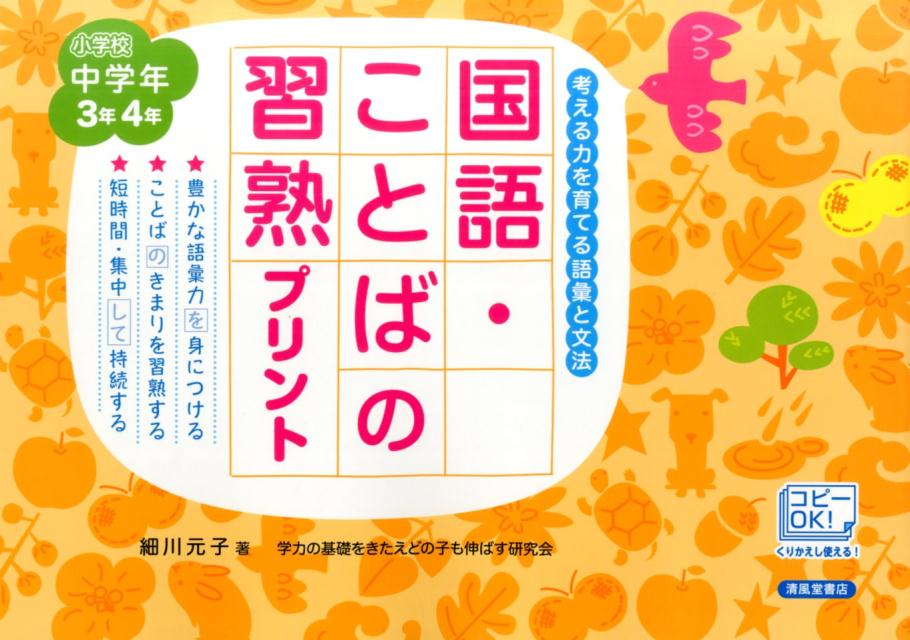 ◆◆◆歪みがあります。中古ですので多少の使用感がありますが、品質には十分に注意して販売しております。迅速・丁寧な発送を心がけております。【毎日発送】 商品状態 著者名 細川元子 出版社名 清風堂書店 発売日 2017年02月 ISBN 97...