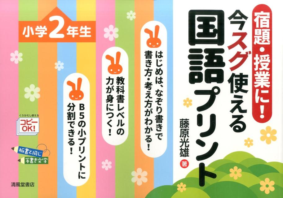◆◆◆表紙に汚れがあります。全体的に日焼けがあります。中古ですので多少の使用感がありますが、品質には十分に注意して販売しております。迅速・丁寧な発送を心がけております。【毎日発送】 商品状態 著者名 藤原光雄 出版社名 清風堂書店 発売日 ...