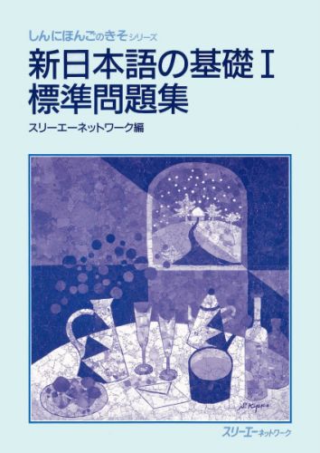 ◆◆◆小口に汚れがあります。中古ですので多少の使用感がありますが、品質には十分に注意して販売しております。迅速・丁寧な発送を心がけております。【毎日発送】 商品状態 著者名 編集:スリーエーネットワーク出版部 出版社名 スリーエーネットワー...