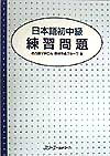 ◆◆◆全体的に使用感があります。中古ですので多少の使用感がありますが、品質には十分に注意して販売しております。迅速・丁寧な発送を心がけております。【毎日発送】 商品状態 著者名 名古屋YMCA教材作成グル−プ 出版社名 スリ−エ−ネットワ−...