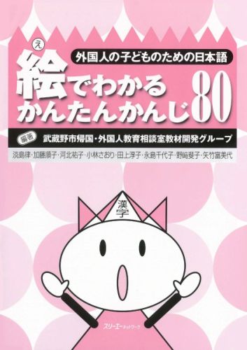 ◆◆◆おおむね良好な状態です。中古商品のため使用感等ある場合がございますが、品質には十分注意して発送いたします。 【毎日発送】 商品状態 著者名 武蔵野市帰国・外国人教育相談室 出版社名 スリ−エ−ネットワ−ク 発売日 2001年3月29日...
