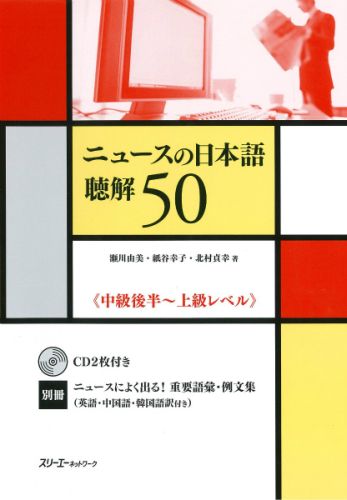 ◆◆◆カバーに日焼けがあります。中古ですので多少の使用感がありますが、品質には十分に注意して販売しております。迅速・丁寧な発送を心がけております。【毎日発送】 商品状態 著者名 瀬川由美、紙谷幸子 出版社名 スリ−エ−ネットワ−ク 発売日 ...