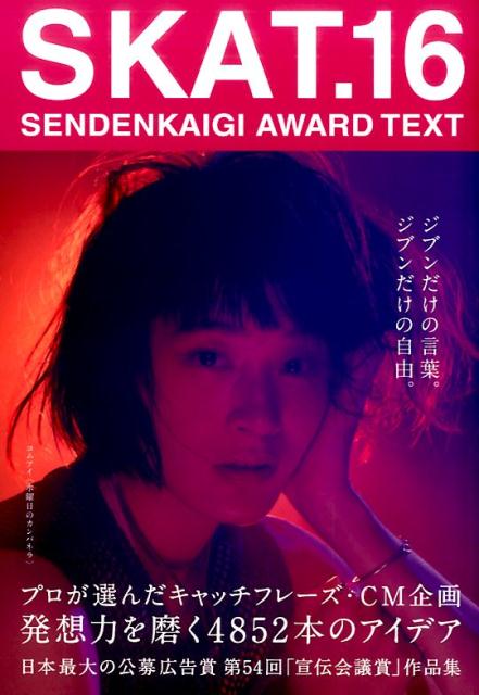 ◆◆◆非常にきれいな状態です。中古商品のため使用感等ある場合がございますが、品質には十分注意して発送いたします。 【毎日発送】 商品状態 著者名 宣伝会議 出版社名 宣伝会議 発売日 2017年05月18日 ISBN 9784883353965