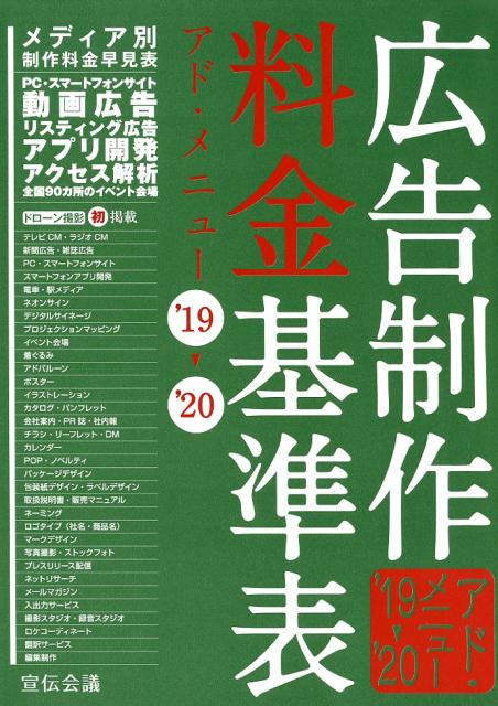 ◆◆◆おおむね良好な状態です。中古商品のため使用感等ある場合がございますが、品質には十分注意して発送いたします。 【毎日発送】 商品状態 著者名 宣伝会議書籍編集部 出版社名 宣伝会議 発売日 2019年1月1日 ISBN 97848833...
