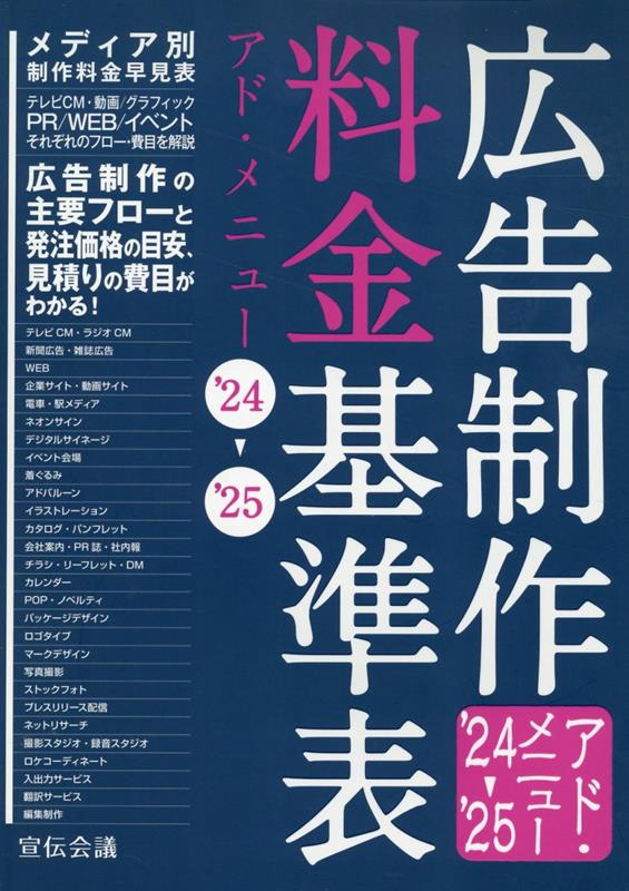 ◆◆◆非常にきれいな状態です。中古商品のため使用感等ある場合がございますが、品質には十分注意して発送いたします。 【毎日発送】 商品状態 著者名 宣伝会議書籍編集部 出版社名 宣伝会議 発売日 2024年01月01日 ISBN 978488...