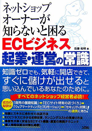 ◆◆◆おおむね良好な状態です。中古商品のため使用感等ある場合がございますが、品質には十分注意して発送いたします。 【毎日発送】 商品状態 著者名 佐藤和明 出版社名 ソシム 発売日 2006年04月 ISBN 9784883374908