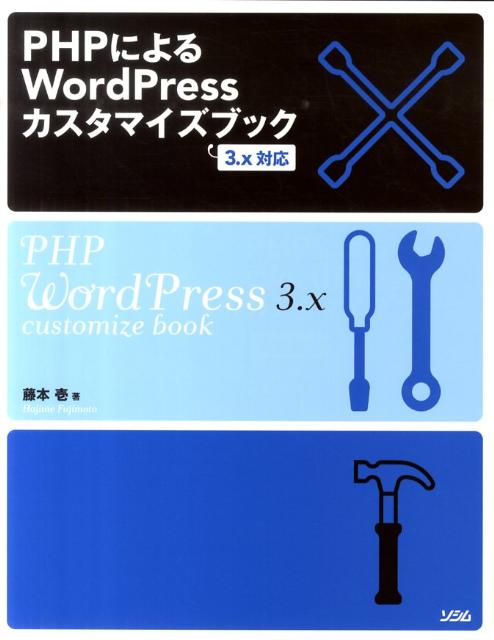 ◆◆◆おおむね良好な状態です。中古商品のため使用感等ある場合がございますが、品質には十分注意して発送いたします。 【毎日発送】 商品状態 著者名 藤本壱 出版社名 ソシム 発売日 2010年10月 ISBN 9784883377305