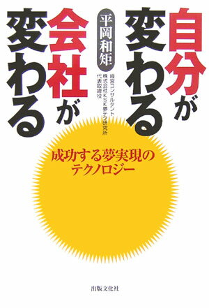 ◆◆◆カバー、全体的に汚れ、使用感があります。中古ですので多少の使用感がありますが、品質には十分に注意して販売しております。迅速・丁寧な発送を心がけております。【毎日発送】 商品状態 著者名 平岡一矩 出版社名 出版文化社（中央区） 発売日...