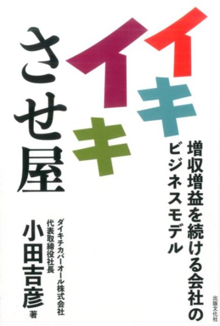 ◆◆◆非常にきれいな状態です。中古商品のため使用感等ある場合がございますが、品質には十分注意して発送いたします。 【毎日発送】 商品状態 著者名 小田吉彦 出版社名 出版文化社（中央区） 発売日 2017年02月 ISBN 97848833...