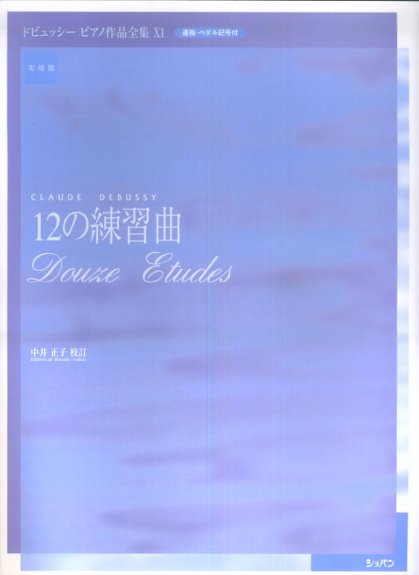 ◆◆◆おおむね良好な状態です。中古商品のため使用感等ある場合がございますが、品質には十分注意して発送いたします。 【毎日発送】 商品状態 著者名 クロ−ド・ドビュッシ−、中井正子 出版社名 ハンナ 発売日 2007年4月25日 ISBN 9...
