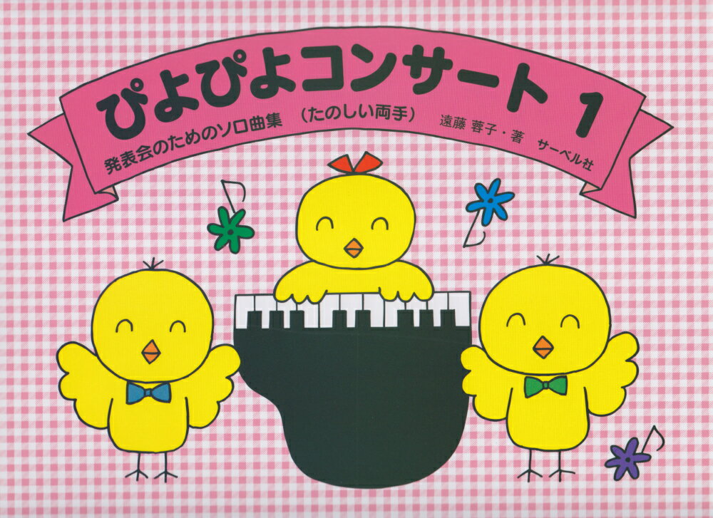 ◆◆◆非常にきれいな状態です。中古商品のため使用感等ある場合がございますが、品質には十分注意して発送いたします。 【毎日発送】 商品状態 著者名 遠藤蓉子 出版社名 サ−ベル社 発売日 2017年07月 ISBN 9784883717569