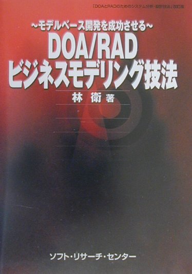 ◆◆◆非常にきれいな状態です。中古商品のため使用感等ある場合がございますが、品質には十分注意して発送いたします。 【毎日発送】 商品状態 著者名 林衛 出版社名 ソフト・リサ−チ・センタ− 発売日 2000年5月25日 ISBN 97848...