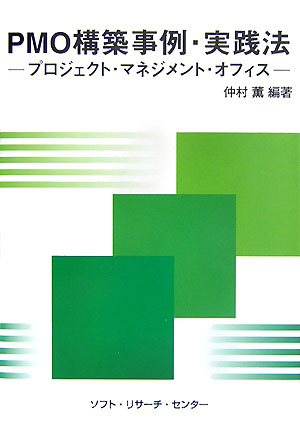 ◆◆◆小口に汚れがあります。中古ですので多少の使用感がありますが、品質には十分に注意して販売しております。迅速・丁寧な発送を心がけております。【毎日発送】 商品状態 著者名 仲村薫 出版社名 ソフト・リサ−チ・センタ− 発売日 2007年9...