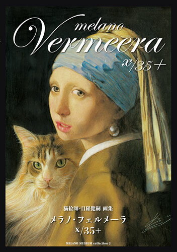 ◆◆◆書き込みがあります。中古ですので多少の使用感がありますが、品質には十分に注意して販売しております。迅速・丁寧な発送を心がけております。【毎日発送】 商品状態 著者名 目羅,健嗣,1962- 出版社名 書苑新社 発売日 2018年05月...