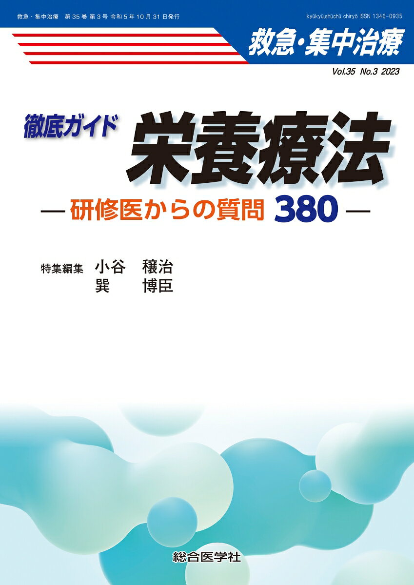 ◆◆◆おおむね良好な状態です。中古商品のため使用感等ある場合がございますが、品質には十分注意して発送いたします。 【毎日発送】 商品状態 著者名 小谷穣治、巽博臣 出版社名 総合医学社 発売日 2023年10月31日 ISBN 978488...