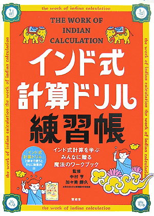 ◆◆◆おおむね良好な状態です。中古商品のため使用感等ある場合がございますが、品質には十分注意して発送いたします。 【毎日発送】 商品状態 著者名 マニッシュ・プラブネ、中村亨 出版社名 晋遊舎 発売日 2007年08月 ISBN 97848...