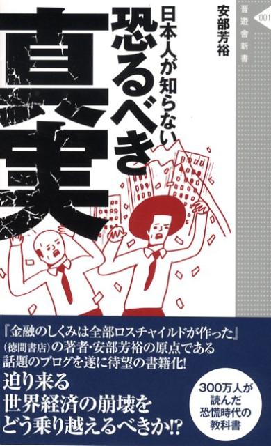 ◆◆◆非常にきれいな状態です。中古商品のため使用感等ある場合がございますが、品質には十分注意して発送いたします。 【毎日発送】 商品状態 著者名 あべよしひろ 出版社名 晋遊舎 発売日 2008年12月 ISBN 9784883808816