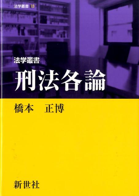 ◆◆◆非常にきれいな状態です。中古商品のため使用感等ある場合がございますが、品質には十分注意して発送いたします。 【毎日発送】 商品状態 著者名 橋本正博 出版社名 新世社（渋谷区） 発売日 2017年2月25日 ISBN 97848838...
