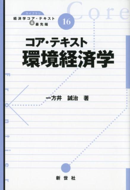 ◆◆◆非常にきれいな状態です。中古商品のため使用感等ある場合がございますが、品質には十分注意して発送いたします。 【毎日発送】 商品状態 著者名 一方井誠治 出版社名 新世社（渋谷区） 発売日 2018年6月25日 ISBN 9784883...