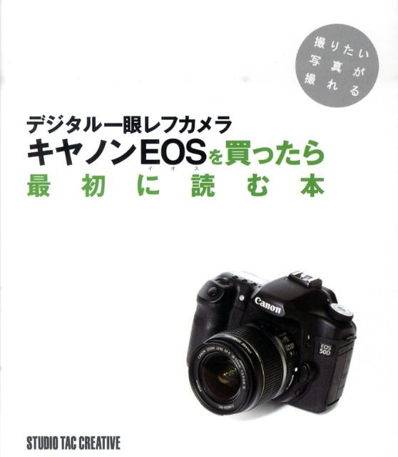 ◆◆◆おおむね良好な状態です。中古商品のため使用感等ある場合がございますが、品質には十分注意して発送いたします。 【毎日発送】 商品状態 著者名 出版社名 スタジオタッククリエイティブ 発売日 2010年07月 ISBN 978488393...