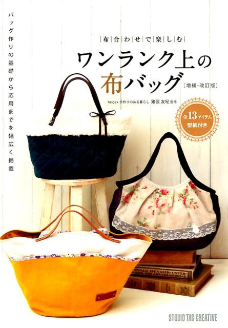 ◆◆◆非常にきれいな状態です。中古商品のため使用感等ある場合がございますが、品質には十分注意して発送いたします。 【毎日発送】 商品状態 著者名 猪俣友紀 出版社名 スタジオタッククリエイティブ 発売日 2017年12月05日 ISBN 9...