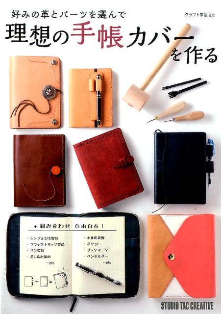 ◆◆◆おおむね良好な状態です。中古商品のため使用感等ある場合がございますが、品質には十分注意して発送いたします。 【毎日発送】 商品状態 著者名 クラフト学園 出版社名 スタジオタッククリエイティブ 発売日 2017年2月23日 ISBN ...