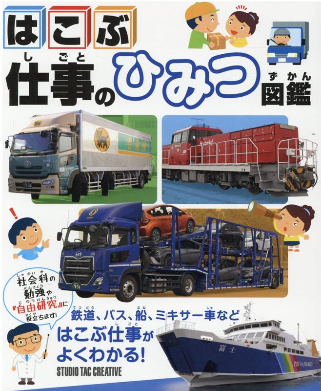 ◆◆◆おおむね良好な状態です。中古商品のため使用感等ある場合がございますが、品質には十分注意して発送いたします。 【毎日発送】 商品状態 著者名 著:スタジオタッククリエイティブ,編集:スタジオタッククリエイティブ 出版社名 スタジオタック...