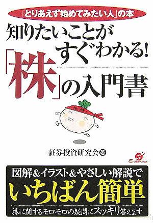 ◆◆◆小口に汚れがあります。中古ですので多少の使用感がありますが、品質には十分に注意して販売しております。迅速・丁寧な発送を心がけております。【毎日発送】 商品状態 著者名 証券投資研究会 出版社名 すばる舎 発売日 2005年11月 IS...