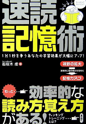 ◆◆◆おおむね良好な状態です。中古商品のため使用感等ある場合がございますが、品質には十分注意して発送いたします。 【毎日発送】 商品状態 著者名 若桜木虔 出版社名 すばる舎 発売日 2007年06月 ISBN 9784883996407
