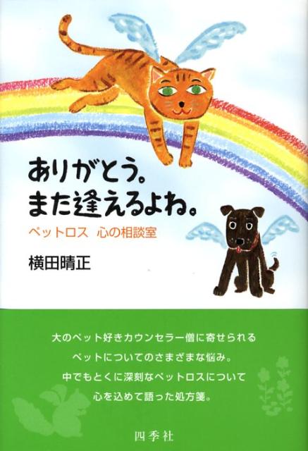 ◆◆◆非常にきれいな状態です。中古商品のため使用感等ある場合がございますが、品質には十分注意して発送いたします。 【毎日発送】 商品状態 著者名 横田晴正 出版社名 四季社 発売日 2008年04月 ISBN 9784884055295