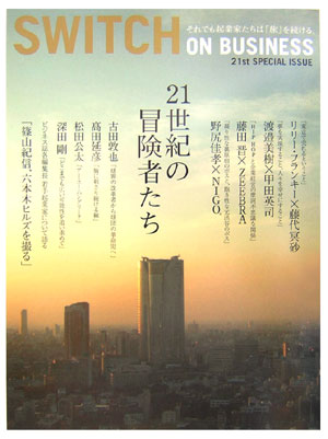 ◆◆◆表紙に汚れがあります。中古ですので多少の使用感がありますが、品質には十分に注意して販売しております。迅速・丁寧な発送を心がけております。【毎日発送】 商品状態 著者名 出版社名 スイッチ・パブリッシング 発売日 2006年02月 IS...