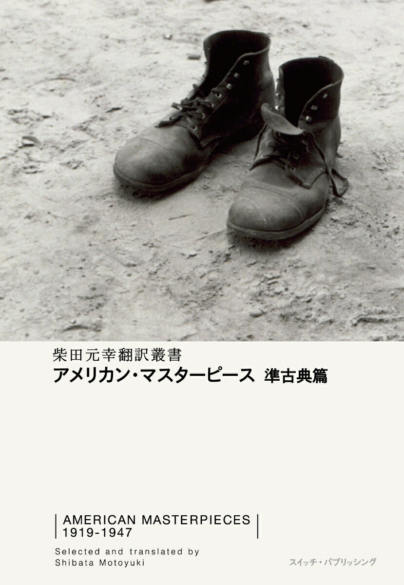 ◆◆◆非常にきれいな状態です。中古商品のため使用感等ある場合がございますが、品質には十分注意して発送いたします。 【毎日発送】 商品状態 著者名 シャーウッド・アンダーソン、柴田元幸 出版社名 スイッチ・パブリッシング 発売日 2023年0...