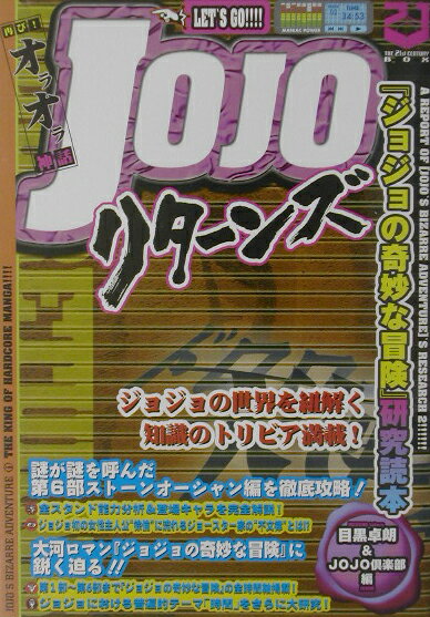 ◆◆◆全体的に使用感、汚れがあります。中古ですので多少の使用感がありますが、品質には十分に注意して販売しております。迅速・丁寧な発送を心がけております。【毎日発送】 商品状態 著者名 目黒卓朗、Jojo倶楽部 出版社名 21世紀BOX 発売...