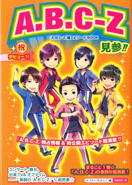 ◆◆◆小口に日焼けがあります。中古ですので多少の使用感がありますが、品質には十分に注意して販売しております。迅速・丁寧な発送を心がけております。【毎日発送】 商品状態 著者名 スタッフA．B．C−Z 出版社名 太陽出版（文京区） 発売日 2...