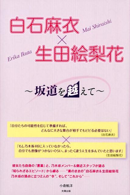 ◆◆◆おおむね良好な状態です。中古商品のため使用感等ある場合がございますが、品質には十分注意して発送いたします。 【毎日発送】 商品状態 著者名 小倉航洋 出版社名 太陽出版（文京区） 発売日 2019年2月22日 ISBN 9784884...
