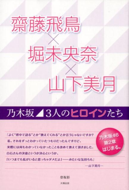 ◆◆◆おおむね良好な状態です。中古商品のため使用感等ある場合がございますが、品質には十分注意して発送いたします。 【毎日発送】 商品状態 著者名 登坂彰 出版社名 太陽出版（文京区） 発売日 2019年5月30日 ISBN 97848846...