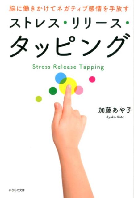 ◆◆◆カバーに汚れがあります。中古ですので多少の使用感がありますが、品質には十分に注意して販売しております。迅速・丁寧な発送を心がけております。【毎日発送】 商品状態 著者名 加藤あや子 出版社名 かざひの文庫 発売日 2019年5月30日...