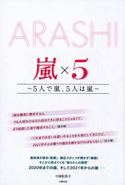 ◆◆◆非常にきれいな状態です。中古商品のため使用感等ある場合がございますが、品質には十分注意して発送いたします。 【毎日発送】 商品状態 著者名 中村結美子 出版社名 太陽出版（文京区） 発売日 2019年6月30日 ISBN 978488...