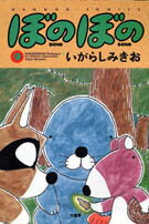 ◆◆◆小口に汚れがあります。中古ですので多少の使用感がありますが、品質には十分に注意して販売しております。迅速・丁寧な発送を心がけております。【毎日発送】 商品状態 著者名 いがらしみきお 出版社名 竹書房 発売日 1993年10月8日 I...