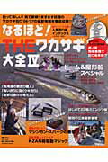◆◆◆おおむね良好な状態です。中古商品のため使用感等ある場合がございますが、品質には十分注意して発送いたします。 【毎日発送】 商品状態 著者名 出版社名 つり人社 発売日 2006年10月 ISBN 9784885362835