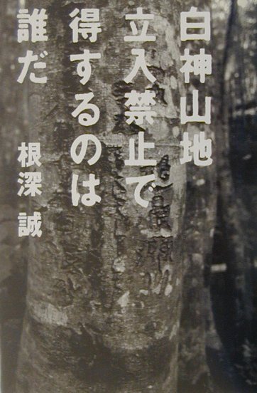 ◆◆◆おおむね良好な状態です。中古商品のため使用感等ある場合がございますが、品質には十分注意して発送いたします。 【毎日発送】 商品状態 著者名 根深誠 出版社名 つり人社 発売日 2001年10月15日 ISBN 9784885364808