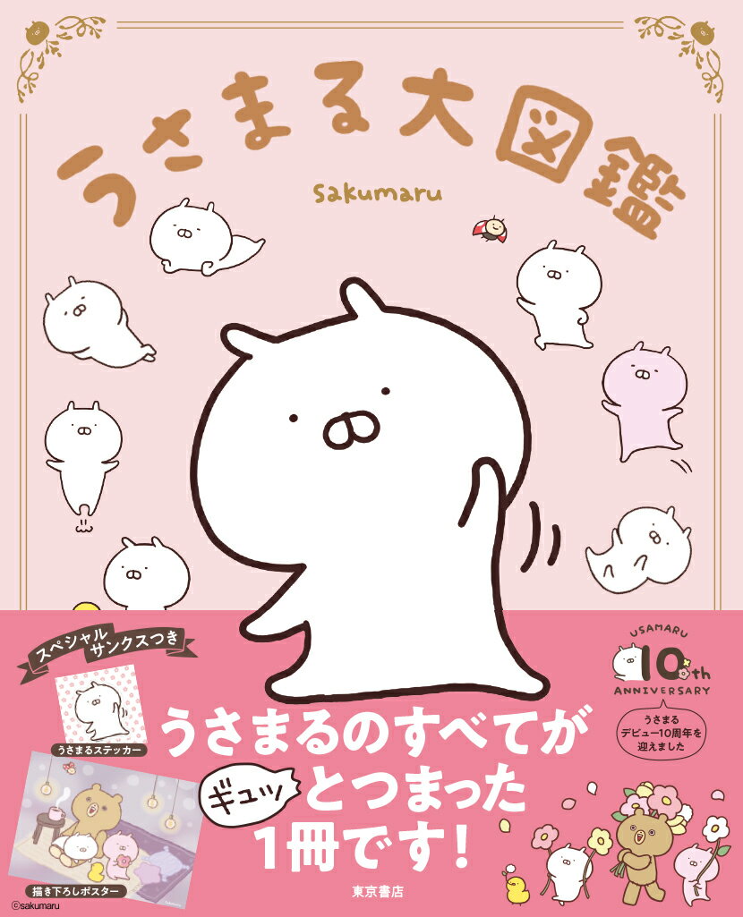 ◆◆◆非常にきれいな状態です。中古商品のため使用感等ある場合がございますが、品質には十分注意して発送いたします。 【毎日発送】 商品状態 著者名 sakumaru 出版社名 東京書店 発売日 2024年03月30日 ISBN 9784885...