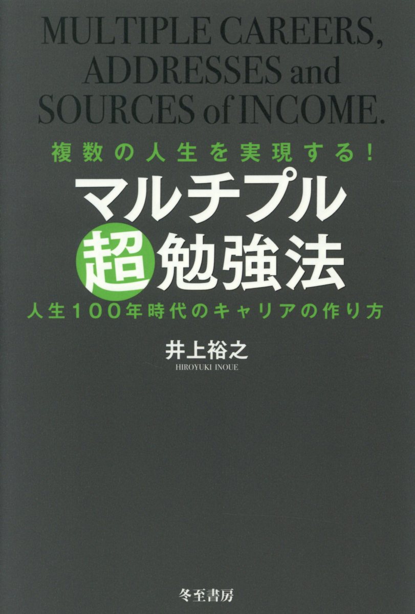 ◆◆◆非常にきれいな状態です。中古商品のため使用感等ある場合がございますが、品質には十分注意して発送いたします。 【毎日発送】 商品状態 著者名 井上裕之 出版社名 冬至書房 発売日 2019年1月18日 ISBN 9784885822513