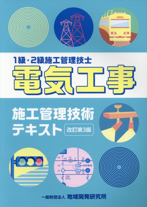 ◆◆◆おおむね良好な状態です。中古商品のため使用感等ある場合がございますが、品質には十分注意して発送いたします。 【毎日発送】 商品状態 著者名 地域開発研究所 出版社名 地域開発研究所（文京区） 発売日 2017年12月24日 ISBN ...