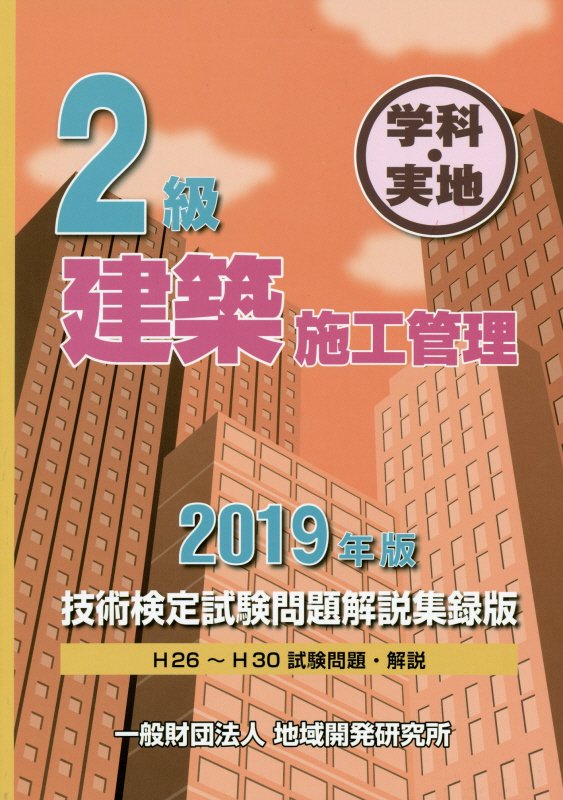 ◆◆◆非常にきれいな状態です。中古商品のため使用感等ある場合がございますが、品質には十分注意して発送いたします。 【毎日発送】 商品状態 著者名 地域開発研究所 出版社名 地域開発研究所（文京区） 発売日 2019年03月05日 ISBN ...