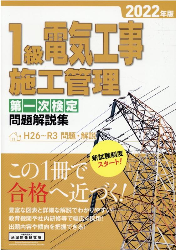 ◆◆◆おおむね良好な状態です。中古商品のため使用感等ある場合がございますが、品質には十分注意して発送いたします。 【毎日発送】 商品状態 著者名 地域開発研究所 出版社名 地域開発研究所（文京区） 発売日 2021年11月30日 ISBN ...