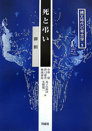 ◆◆◆非常にきれいな状態です。中古商品のため使用感等ある場合がございますが、品質には十分注意して発送いたします。 【毎日発送】 商品状態 著者名 編集:康, 小杉,編集:泰民, 西田,編集:和同, 水ノ江,編集:康浩, 谷口,編集:健一, ...