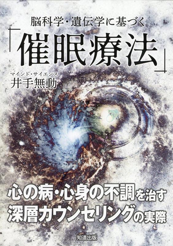 ◆◆◆おおむね良好な状態です。中古商品のため使用感等ある場合がございますが、品質には十分注意して発送いたします。 【毎日発送】 商品状態 著者名 井出無動 出版社名 知道出版 発売日 2023年09月01日 ISBN 9784886643599